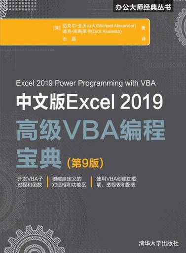 vba教程pdf下载电子版图标