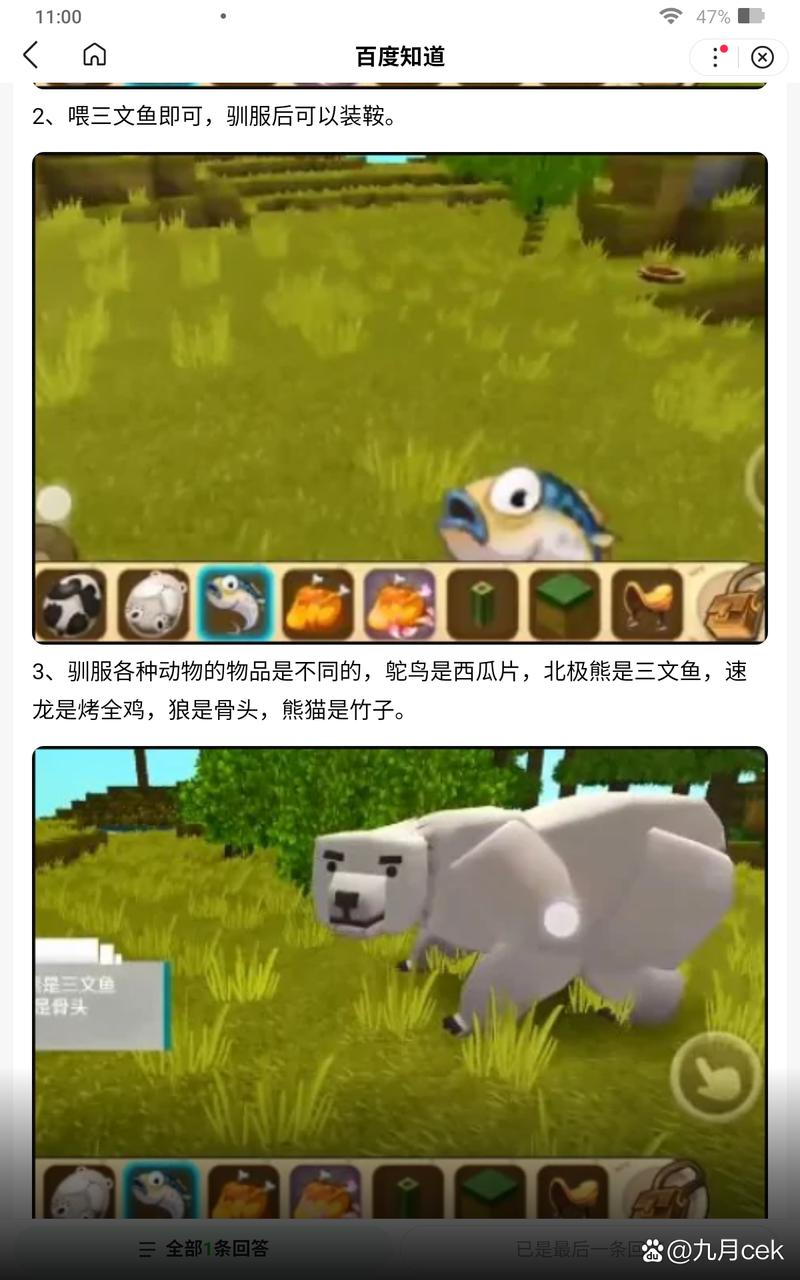迷你世界新版本狼怎么驯服图标