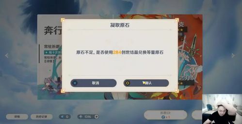 元神 氪金图标