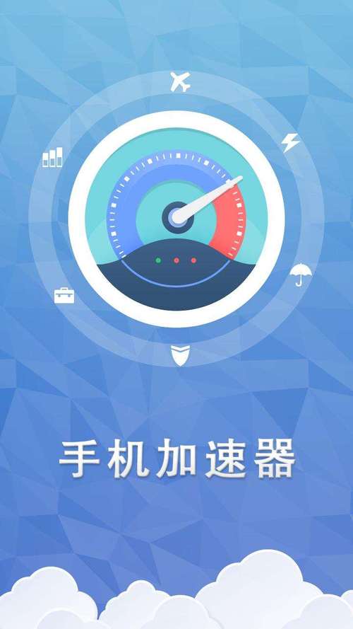 uu加速器怎么下载图标