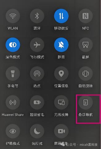 华为手机开关机设置位置图标