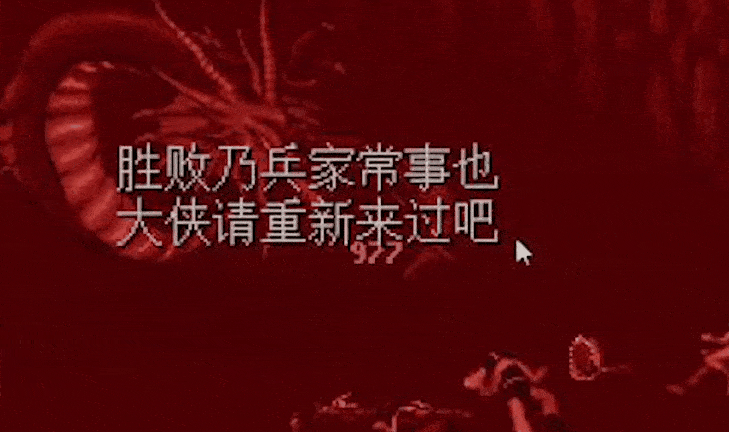 大侠请重来伙伴的招募条件截图