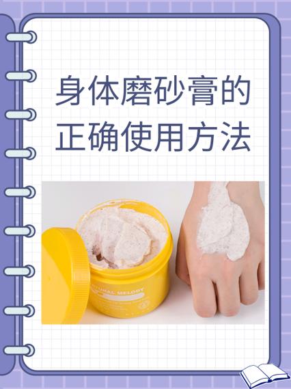 龟敏膏的正确涂抹方法图标