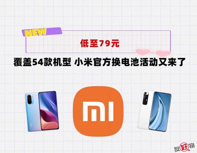 小米手机价格2026价目表图标