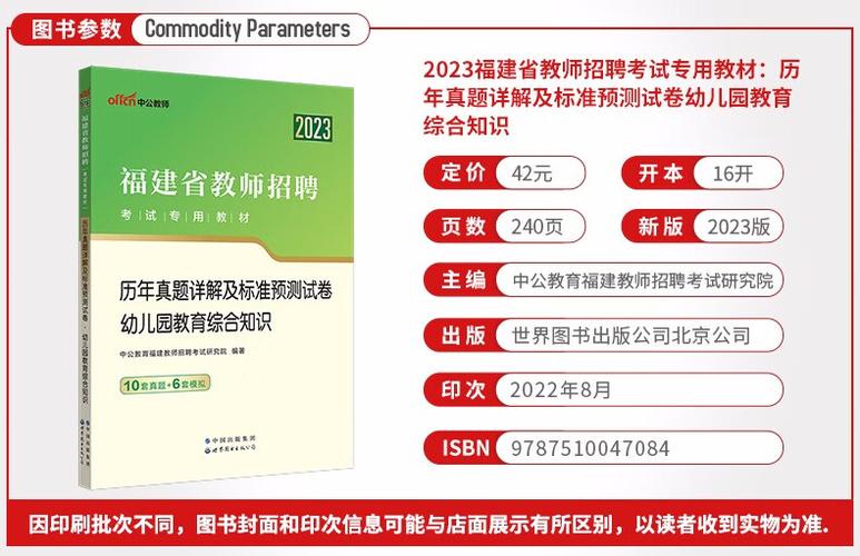 中公教育教师招聘官网截图