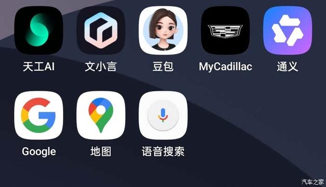 安卓车机连接carplay软件图标