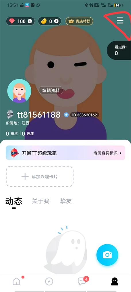 球球如何实名认证图标