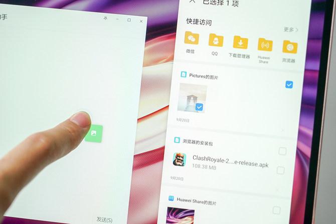 华为电脑多屏协同设置方法截图
