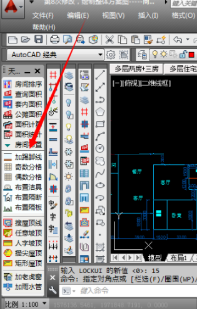 调出天正工具栏怎么调出来缩略图