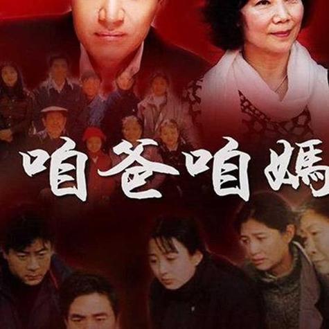 3GPMV咱的爸爸妈妈截图