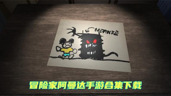 冒险家阿曼达游戏下载图标