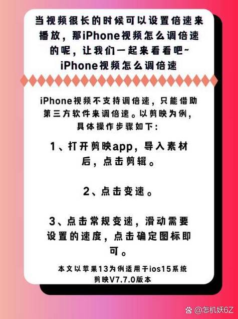 苹果视频怎样慢速播放图标