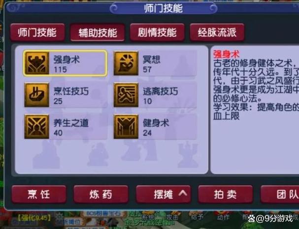 梦幻西游遗忘剧情技能截图