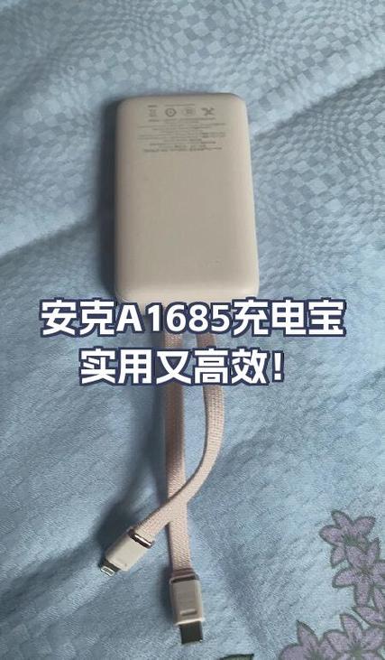 新的充电宝放两年还能用吗图标