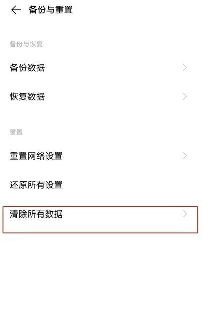 vivo隐私与应用加密忘记截图