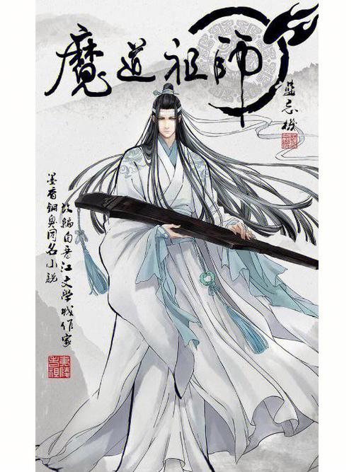 魔道小说十大巅峰之作图标