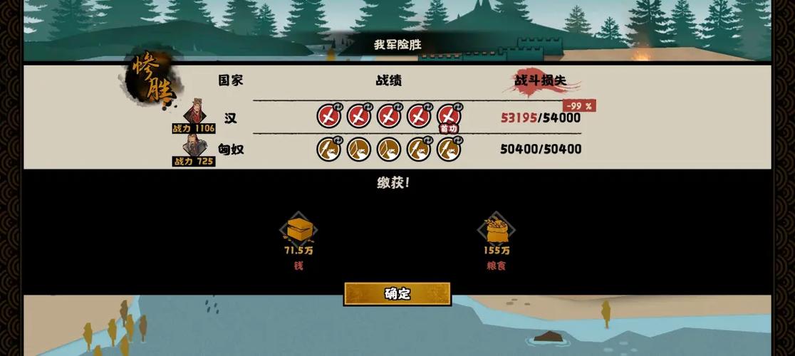 无悔华夏怎么存档图标
