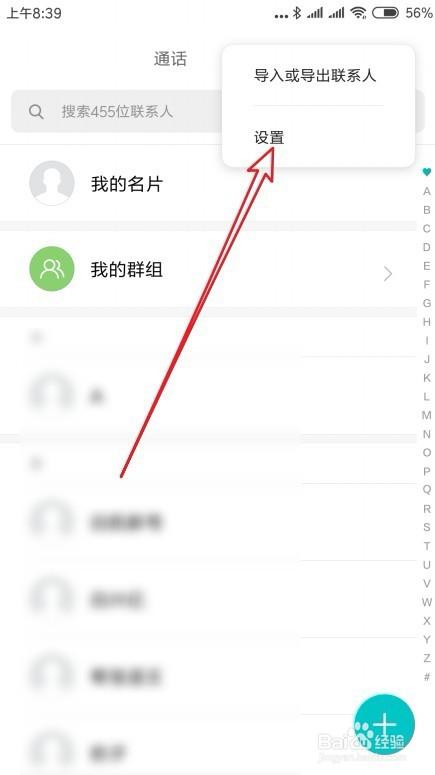 小米显示sim卡联系人图标