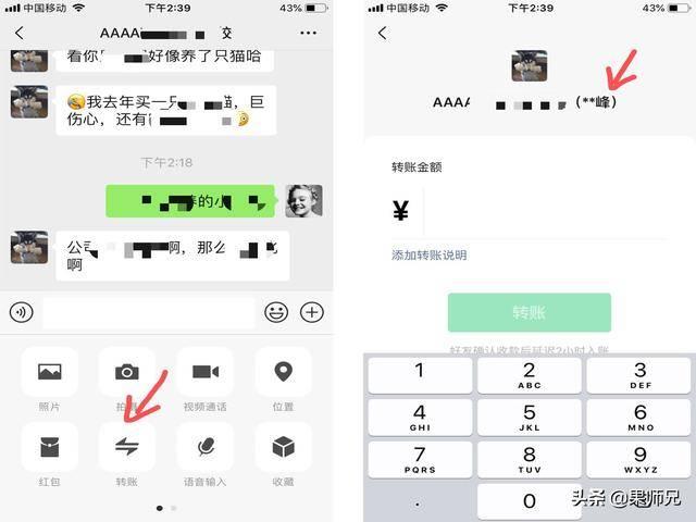 怎么查看微信转账记录图标
