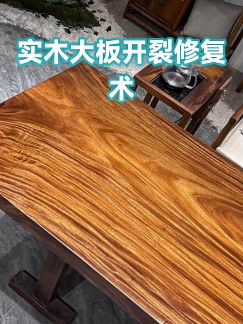 大板裂缝怎样修补图标