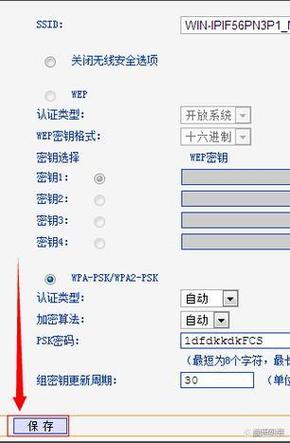 路由器重置密码怎么设置图标