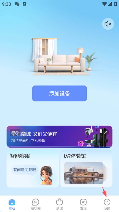 萤石云视频pc客户端下载截图