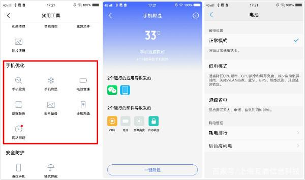 vivo手机管家在哪里找到图标