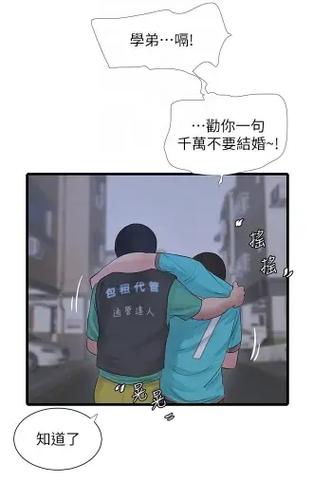 《水电工日志》漫画-严选漫画图标