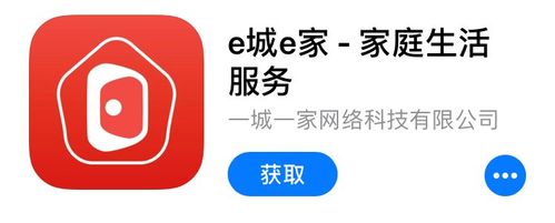 e城e家打不开的解决方法和解决方法图标