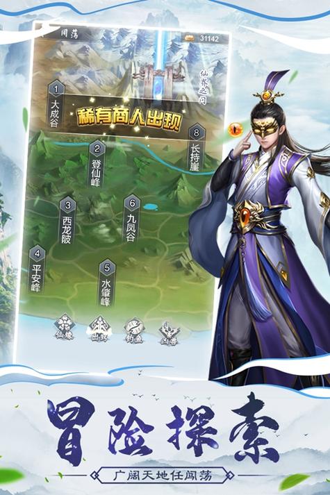 仙命决的兑换码是什么图标