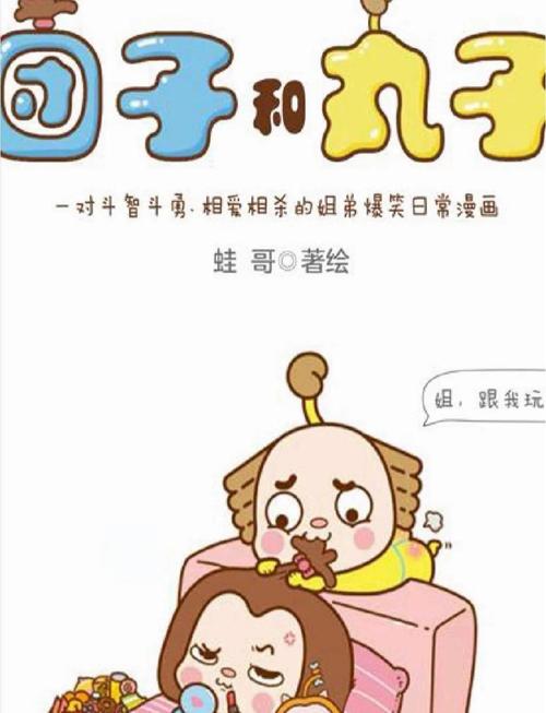 团子和丸子什么意思图标