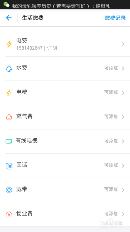 怎么给宽带缴费图标