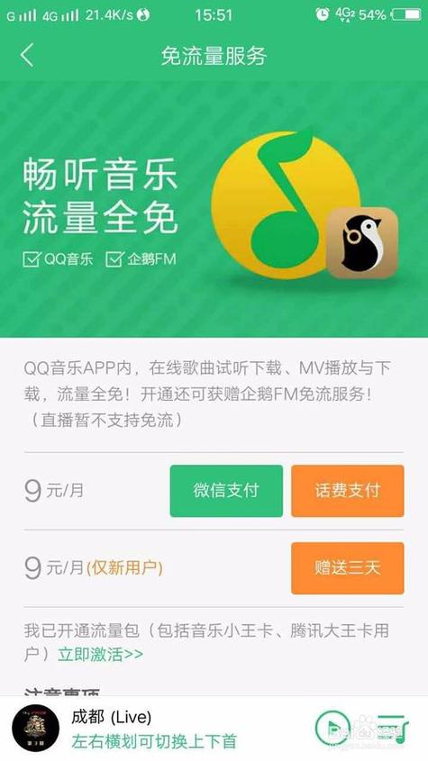 qq音乐电话号码绑定图标