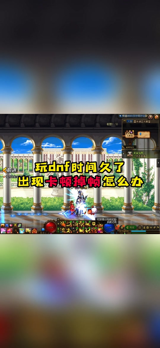玩dnf帧率低什么原因图标