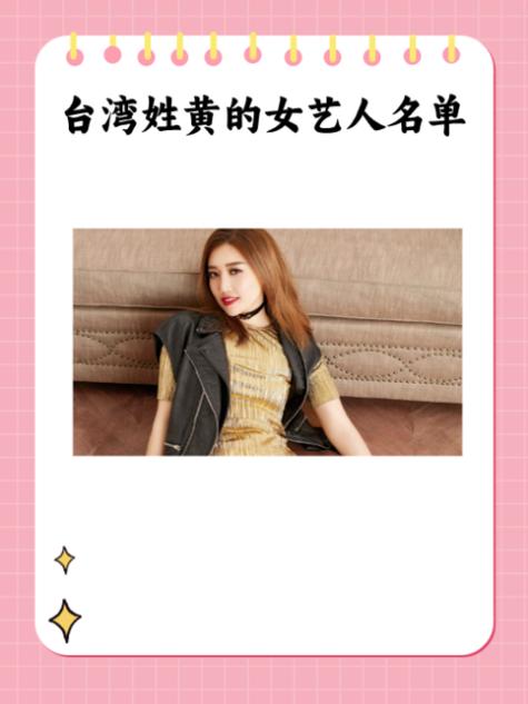 姓黄的英文怎么写的截图