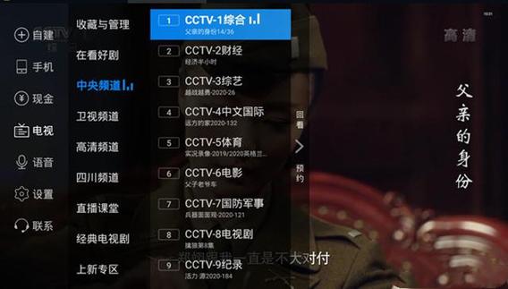 电视家免升级版