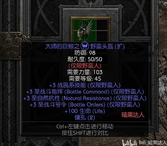 暗黑2打孔任务可以留着么截图