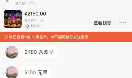 闲鱼仲裁买家赢邮费谁出图标
