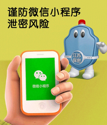 微信传图识字会泄密吗截图