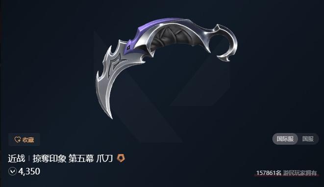 无尽之刃和宗师之力图标