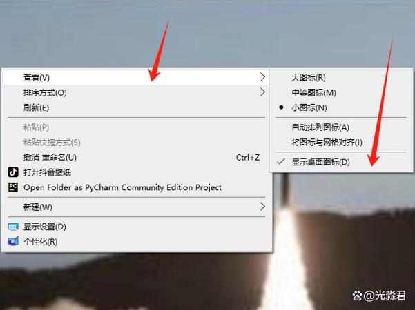 电脑不显示桌面图标右键没反应图标