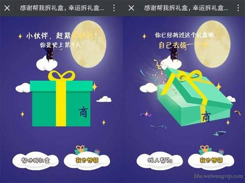 拆幸运礼盒的感觉图标