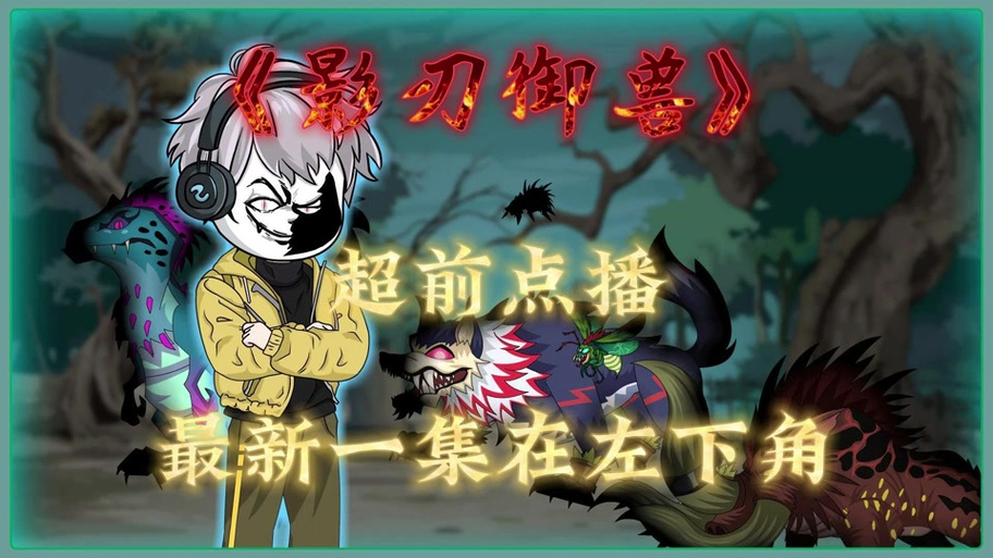 超前点播图标