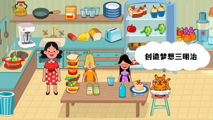 我的甜蜜家园游戏