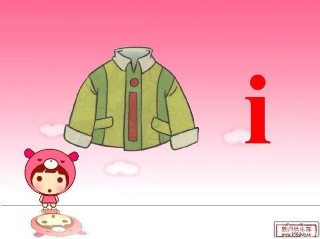 |i的拼音汉字截图