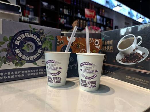蓝色功能饮料截图