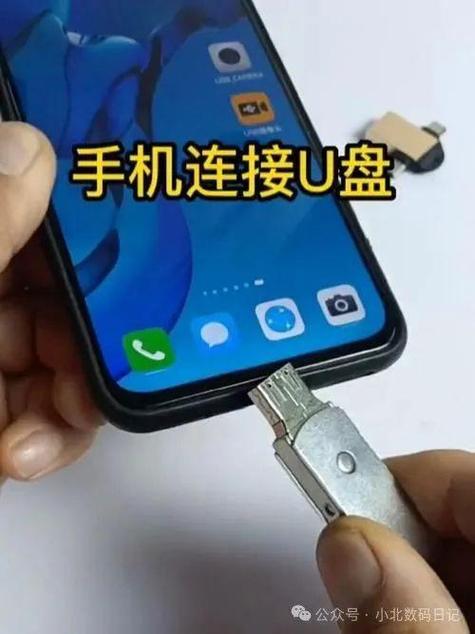u盘在手机上的使用方法图标