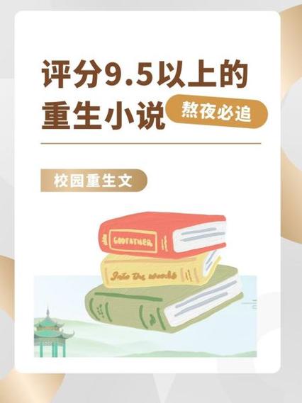 重生之校园猎美图标