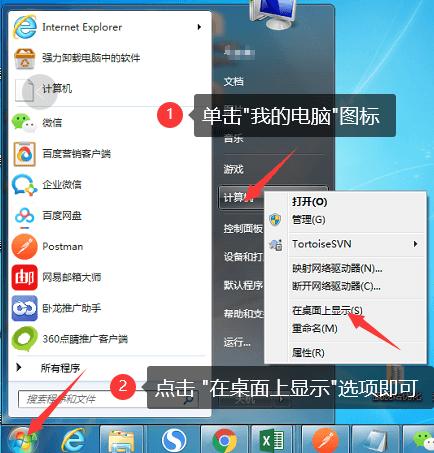 台式电脑关机图标不见了如何恢复截图