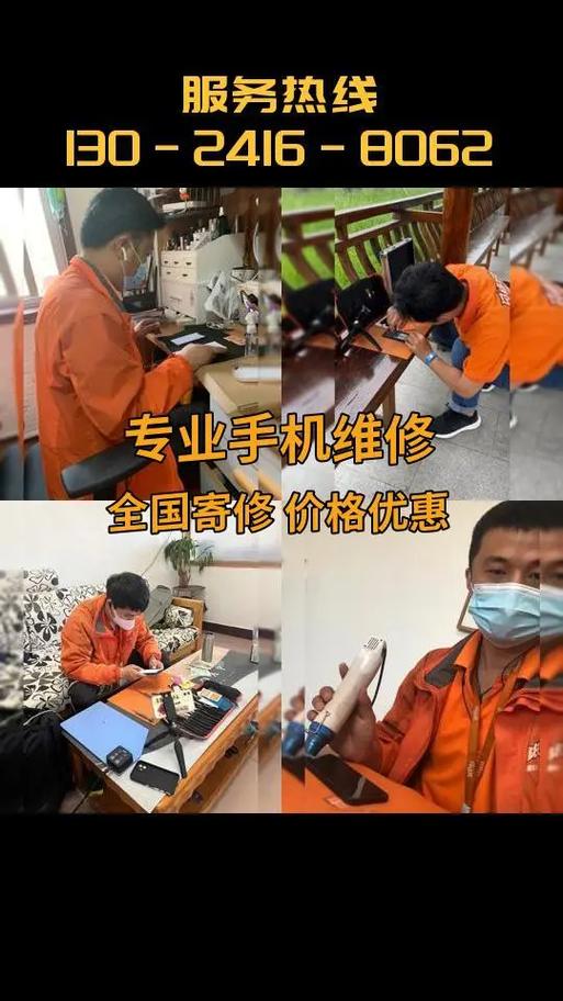 华为手机授权维修点查询